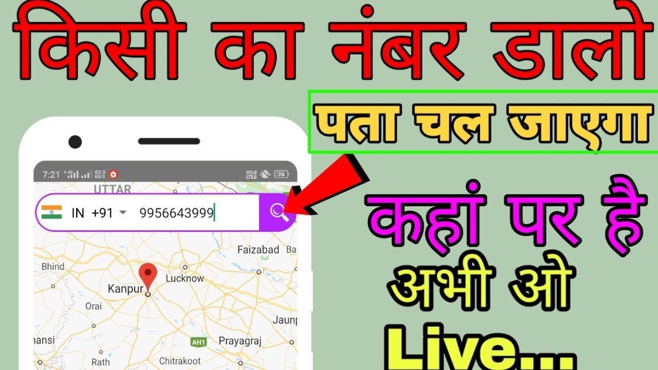 Kisi Bhi Mobile Number Kisi Bhi Mobile Number
